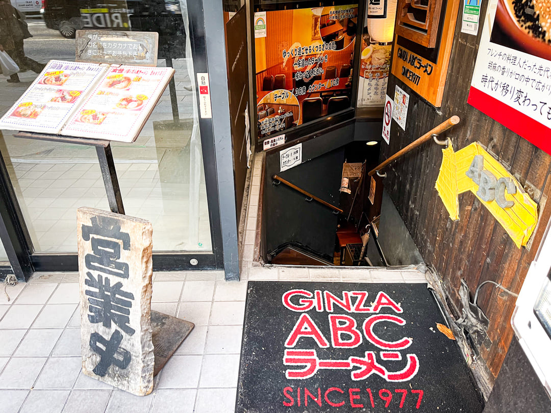 銀座の人気ラーメン店「ABCラーメン」の「大人の魔女麻醤麺（大辛口）」 | グルメハンターズ
