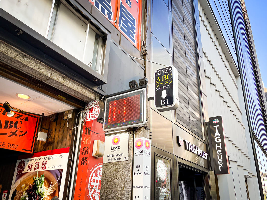 銀座の人気ラーメン店「ABCラーメン」の「大人の魔女麻醤麺（大辛口）」 | グルメハンターズ