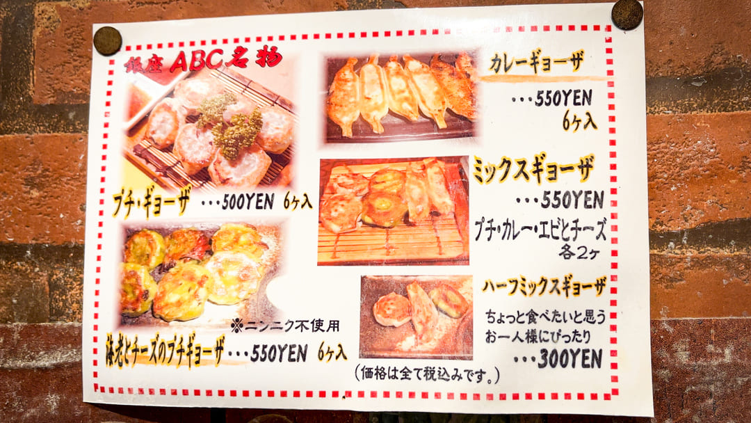 銀座の人気ラーメン店「ABCラーメン」の「大人の魔女麻醤麺（大辛口）」 | グルメハンターズ