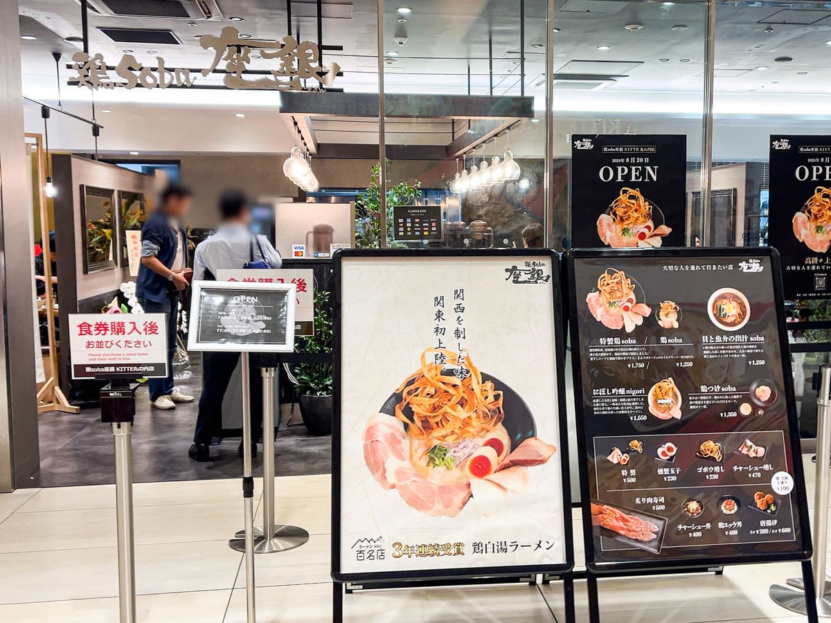 味もビジュアルもインパクト最強な濃厚鶏白湯ラーメン！「鶏soba座銀」の魅力！ | グルメハンターズ